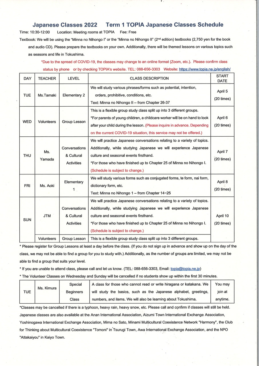 Japanese Classes 2022 Term1 TOPIA Japanese Classes Schedule | とくしま国際戦略センター