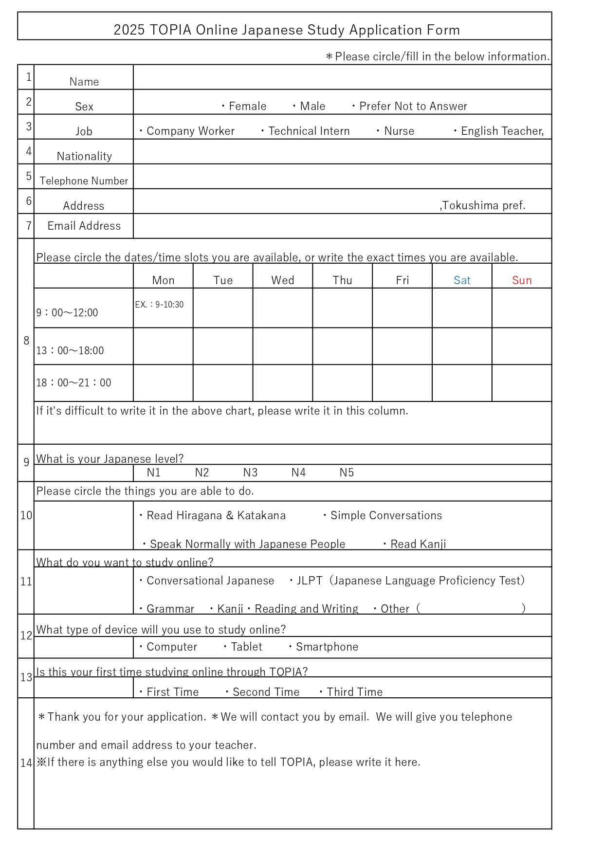 2025 TOPIA Study Japanese Online! | とくしま国際戦略センター